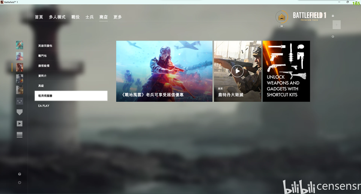 战地一服务器接入gametool方法（https://github.com/Community-network） - 哔哩哔哩