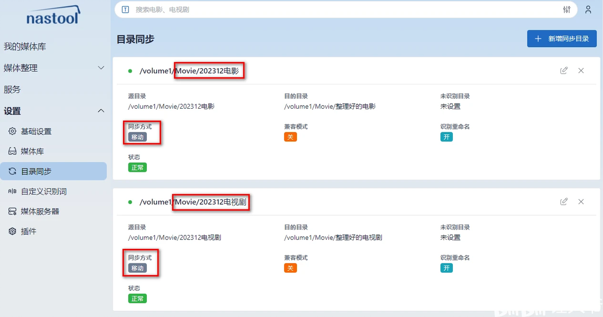 十分钟搭建NAS影音库指南【2024版】 - 哔哩哔哩