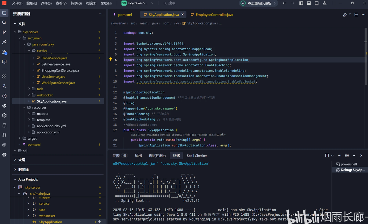 开发工具Trae中如何运行Springboot项目 - 哔哩哔哩