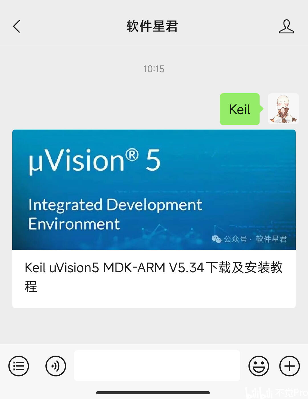 Keil uVision5 MDK-ARM V5.34下载及安装教程 - 哔哩哔哩