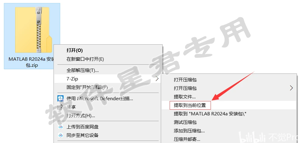MATLAB R2024a下载及安装教程 - 哔哩哔哩