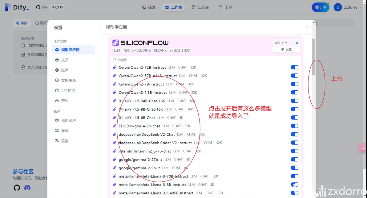 【Ai教程】免费使用Dify调用FLUX和LLM生成图文故事Siliconflow（硅基流动）API调用 - 哔哩哔哩