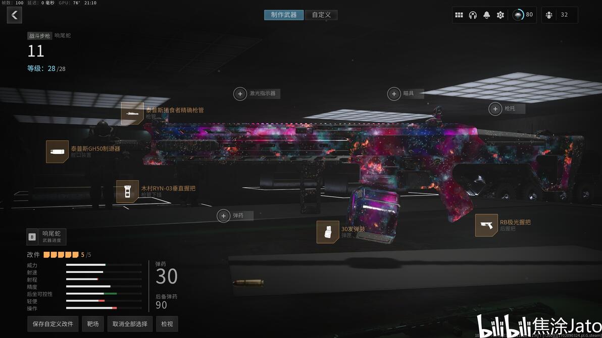 COD20 多人模式/丧尸模式 迷彩图表附配枪（12.20更新） - 哔哩哔哩