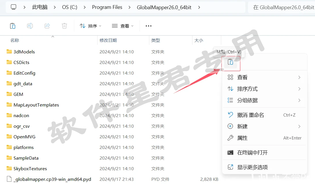 Global Mapper 26.0下载及安装教程 - 哔哩哔哩