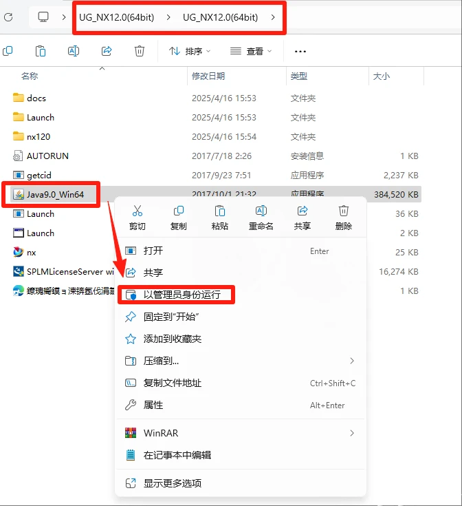 UG NX12.0 详细安装教程+软件安装包获取 - 哔哩哔哩