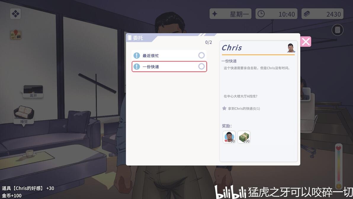 办公室叔叔（Uncle Office）攻略总裁Chris篇（一） - 哔哩哔哩
