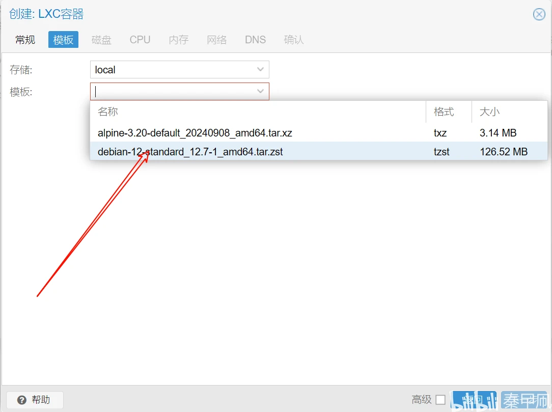 自建NAS——PVE-创建CT虚拟机（LXC） - 哔哩哔哩