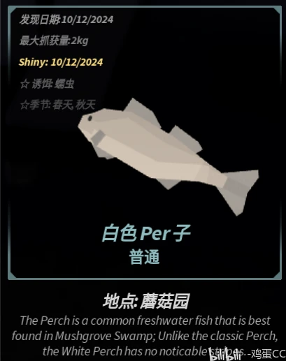 ROBLOX 第一期 Fisch 鱼 全鱼类图鉴位置 全鱼竿数值 钓鱼参考指南 - 哔哩哔哩