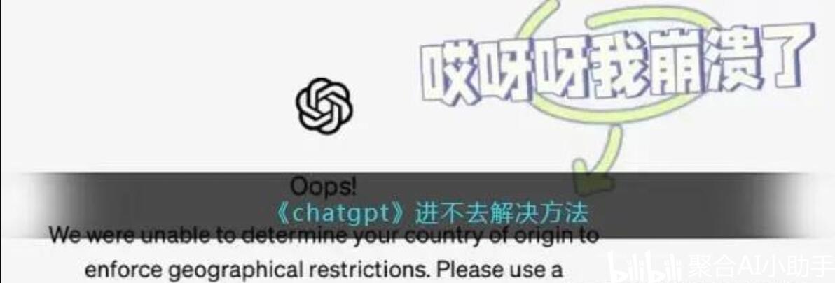 ChatGPT4的使用方法（保姆级全攻略） - 哔哩哔哩