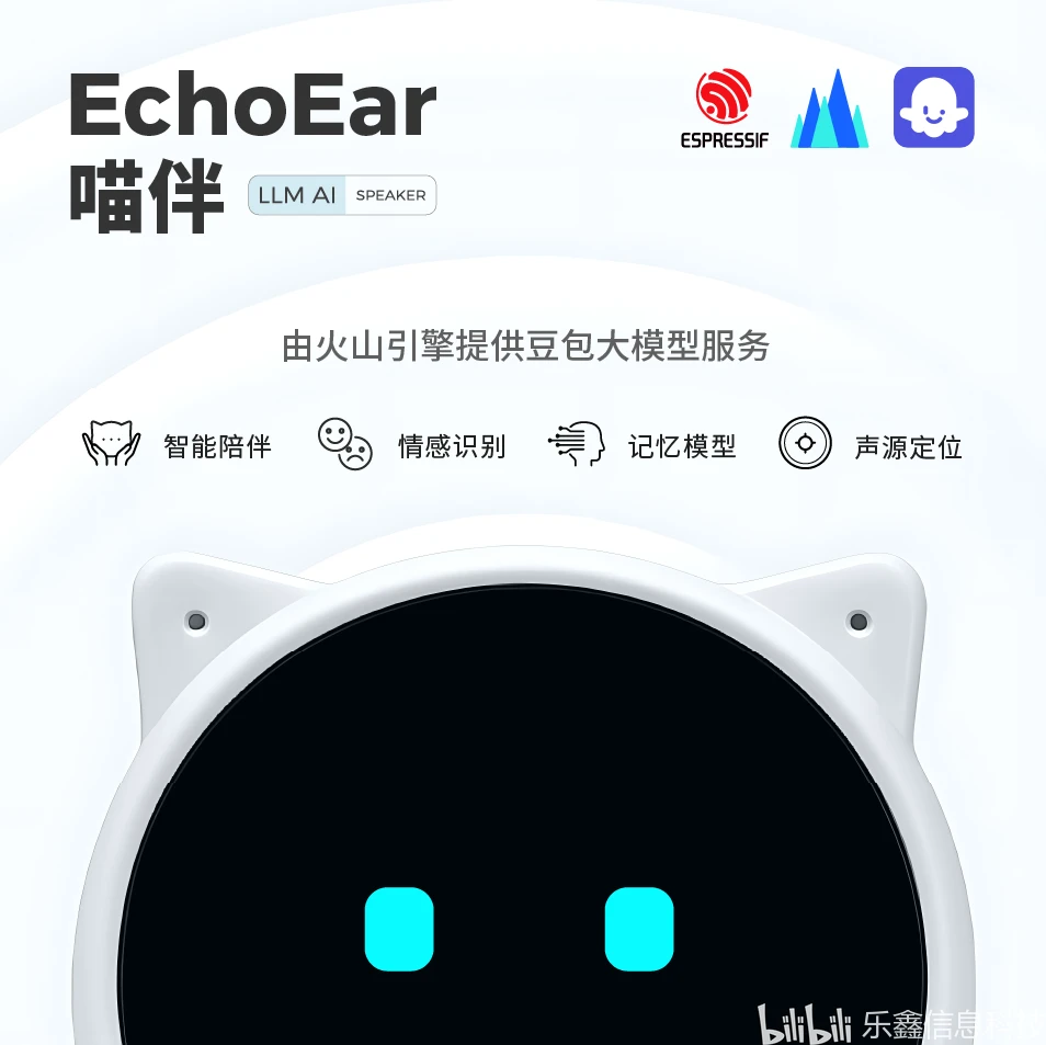 EchoEar（喵伴）：乐鑫发布与扣子联名 AI 智能体开发板 - 哔哩哔哩