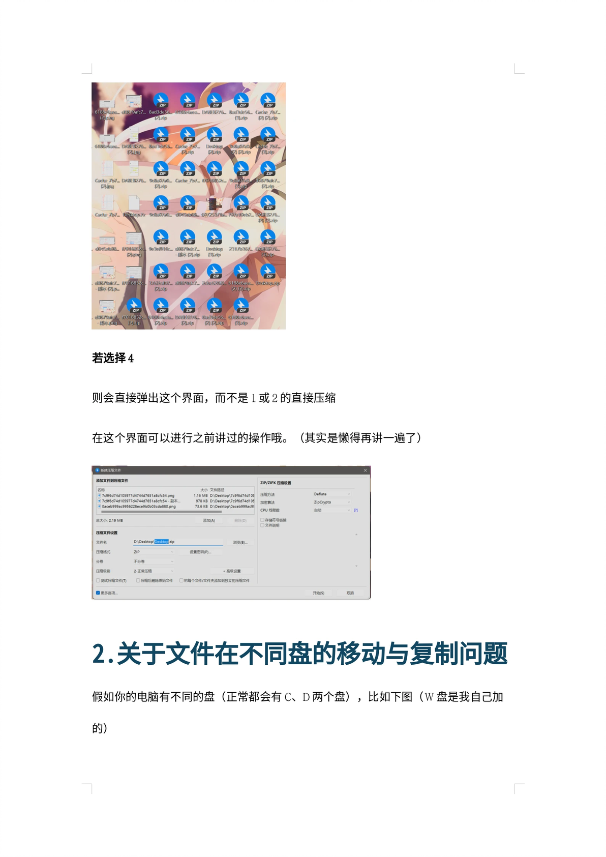 「Galwiki系列教程]第二期lz4文件的解压、文件压缩、不同盘之间的文件移动 - 哔哩哔哩