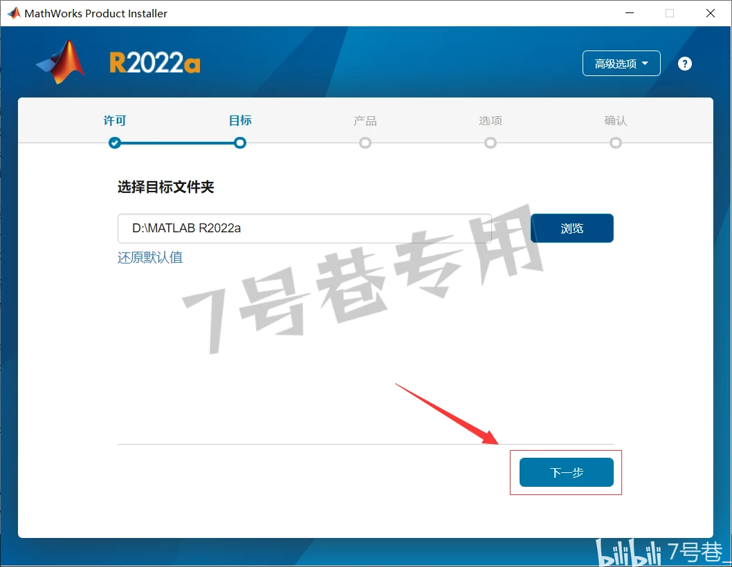 MATLAB R2022a中文版软件下载及安装教程 - 哔哩哔哩