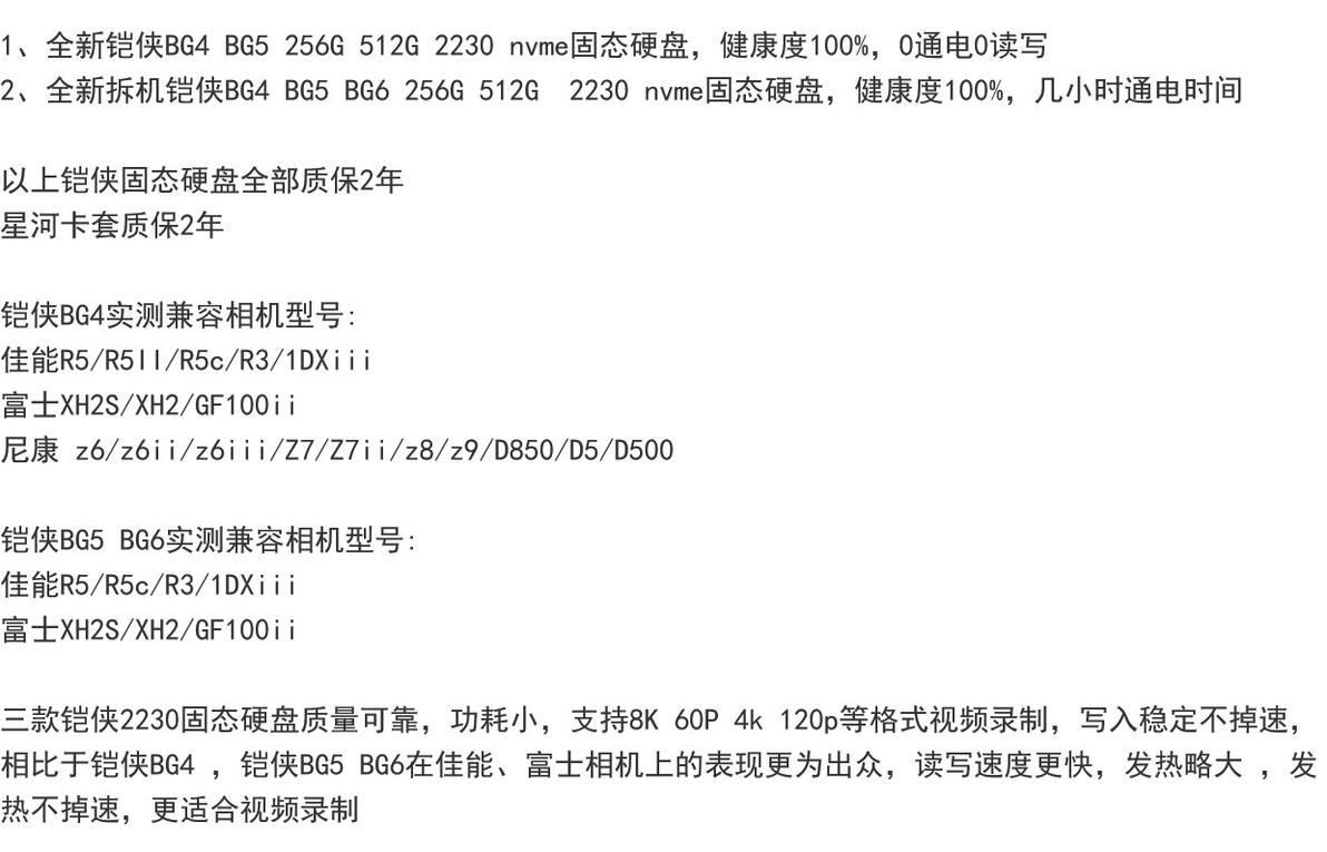 为什么没4TB容量的M.2 2230 2242 SSD这是因为发热与价格因素决定 - 哔哩哔哩