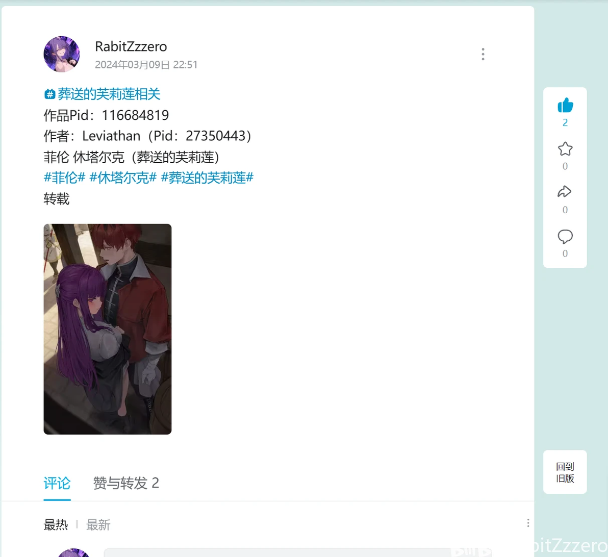 Pixiv的Pid如何使用 - 哔哩哔哩