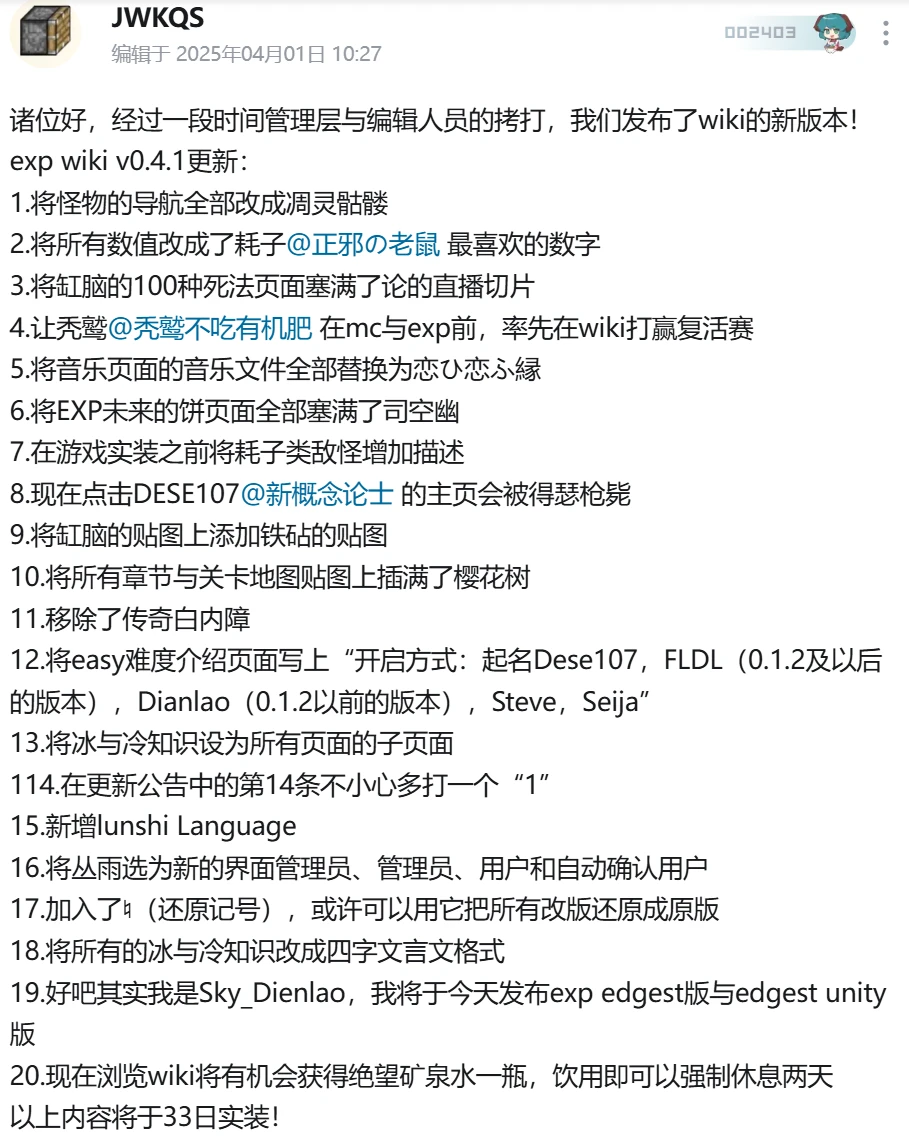 mvz2_EXPANDu25.04.01新版本更新介绍兼停更通知 - 哔哩哔哩
