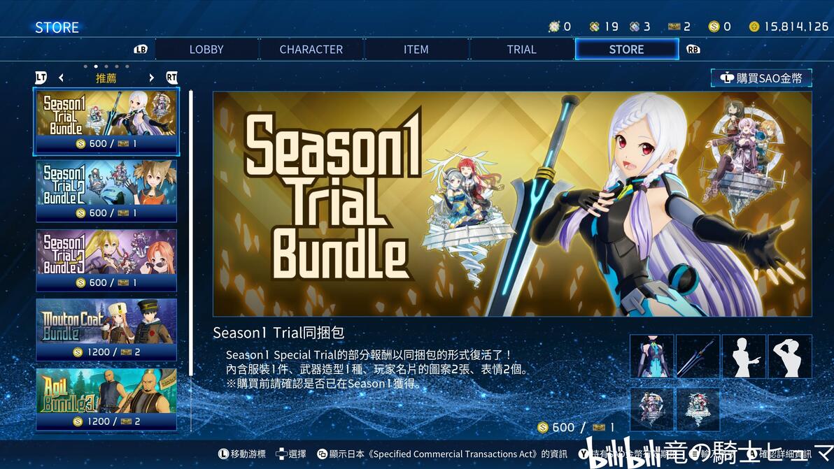 【25.04.03】SAOFD 1.3.0.0 更新说明 - 哔哩哔哩