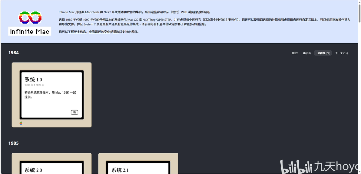 网站推荐：Infinite Mac 在线运行 63 个版本的 Mac OS - 哔哩哔哩