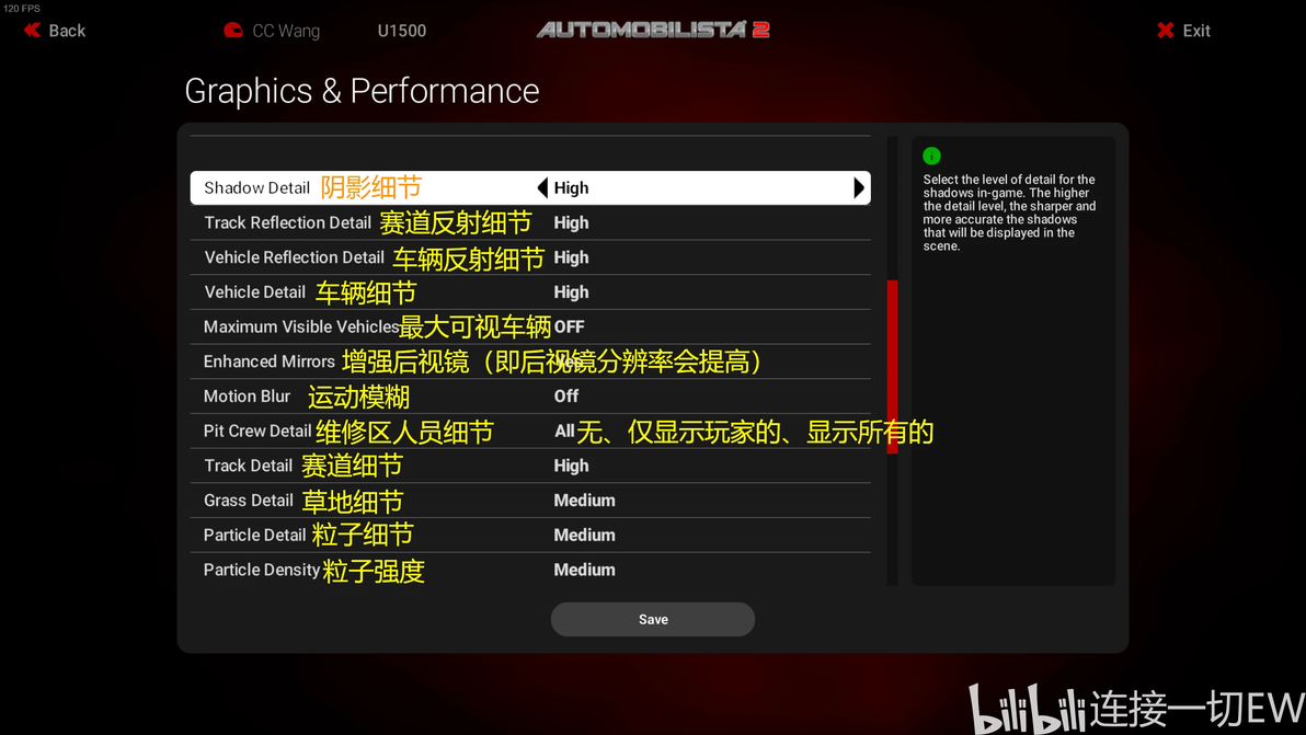 AMS2 V1.6 新UI界面中文翻译 Automobilista2 - 哔哩哔哩