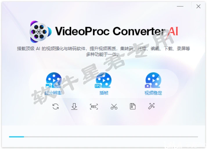 VideoProc Converter AI 7.3下载及安装教程 - 哔哩哔哩