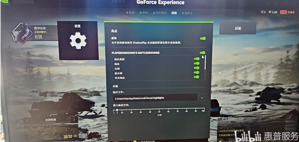 游戏精彩时刻自动录制 - 哔哩哔哩