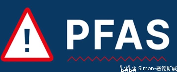 一文读懂PFAS管控动态：PFHxA类物质被纳入REACH附录XVII管控 - 哔哩哔哩