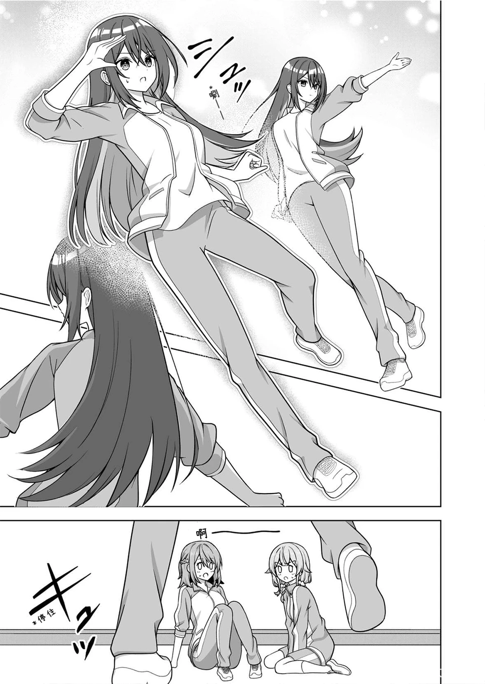 【backpri】歌之公主殿下漫画 中字 第3话 - 哔哩哔哩