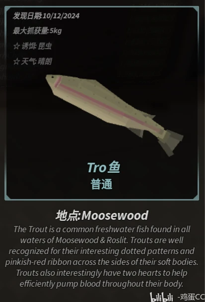 ROBLOX 第一期 Fisch 鱼 全鱼类图鉴位置 全鱼竿数值 钓鱼参考指南 - 哔哩哔哩