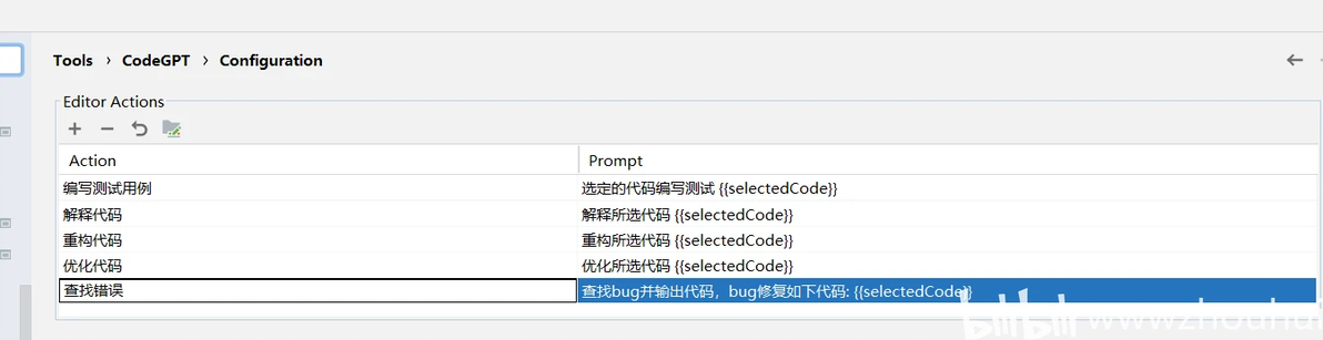 Deepseek Coder代码编辑软件开发工具 插件介绍 Codegpt 哔哩哔哩
