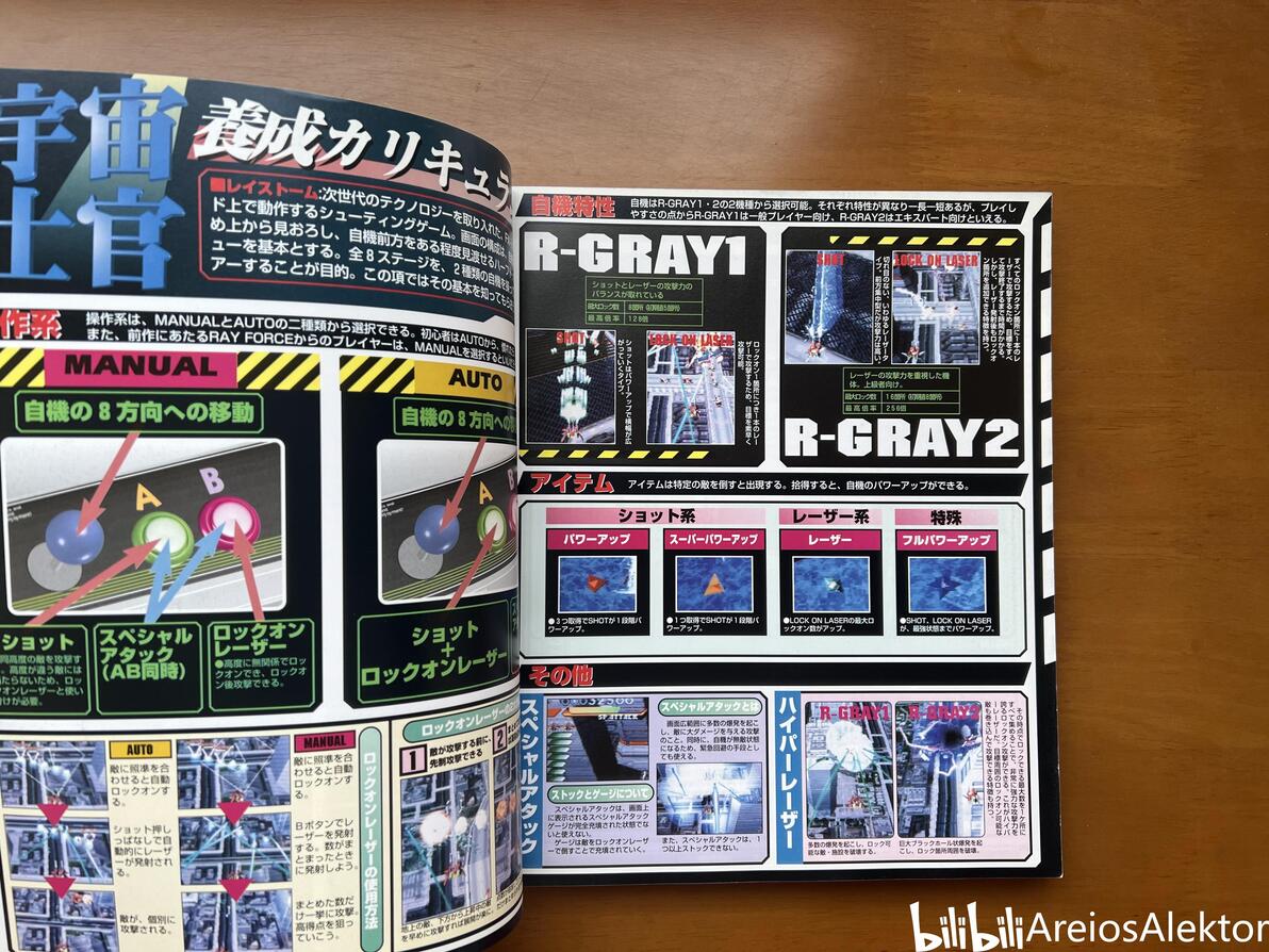 Taito游戏收藏之《Ray》系列（Rayforce Raystorm Raycrisis） - 哔哩哔哩