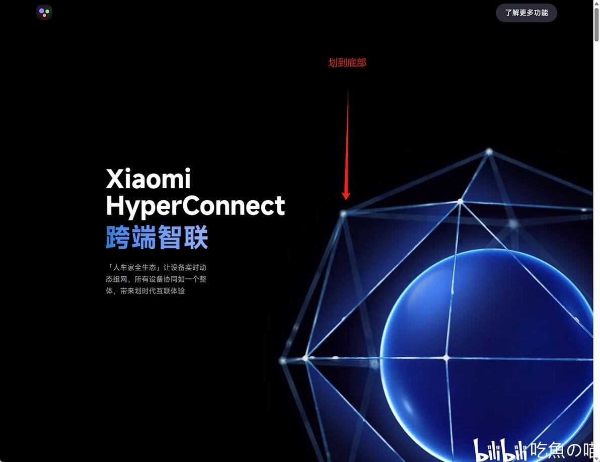 非小米笔记本开启跨端智联Xiaomi HyperConnect - 哔哩哔哩