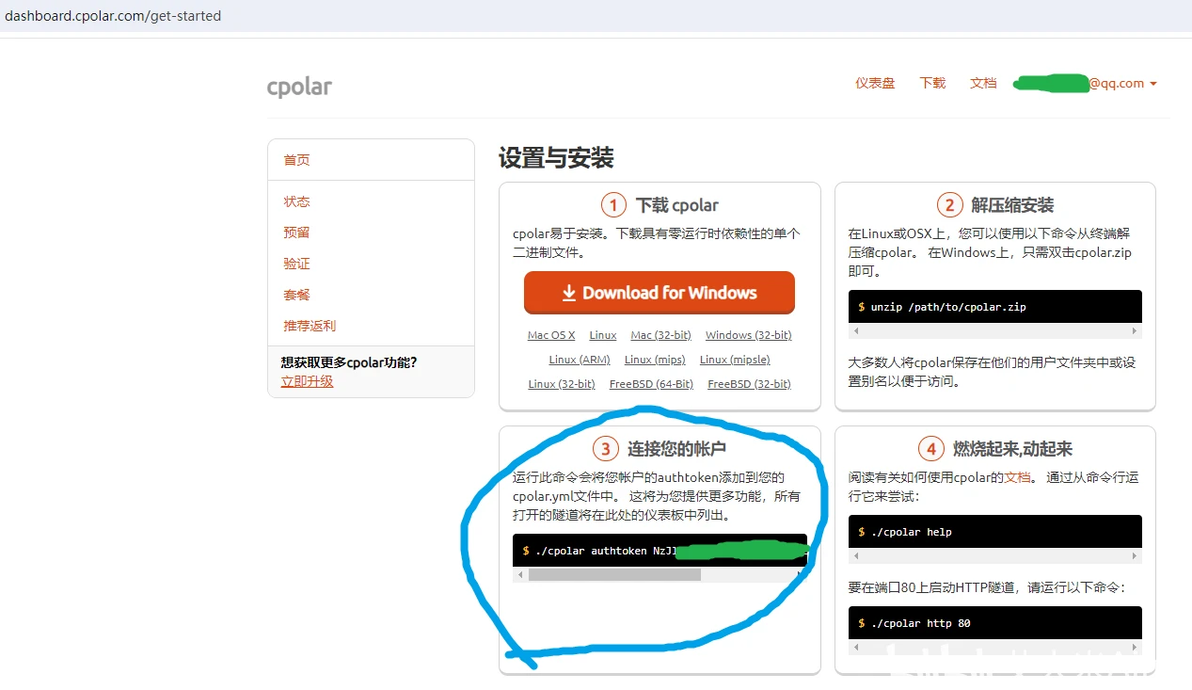我的世界 cpolar内网穿透 联机教程（1.20.2） - 哔哩哔哩