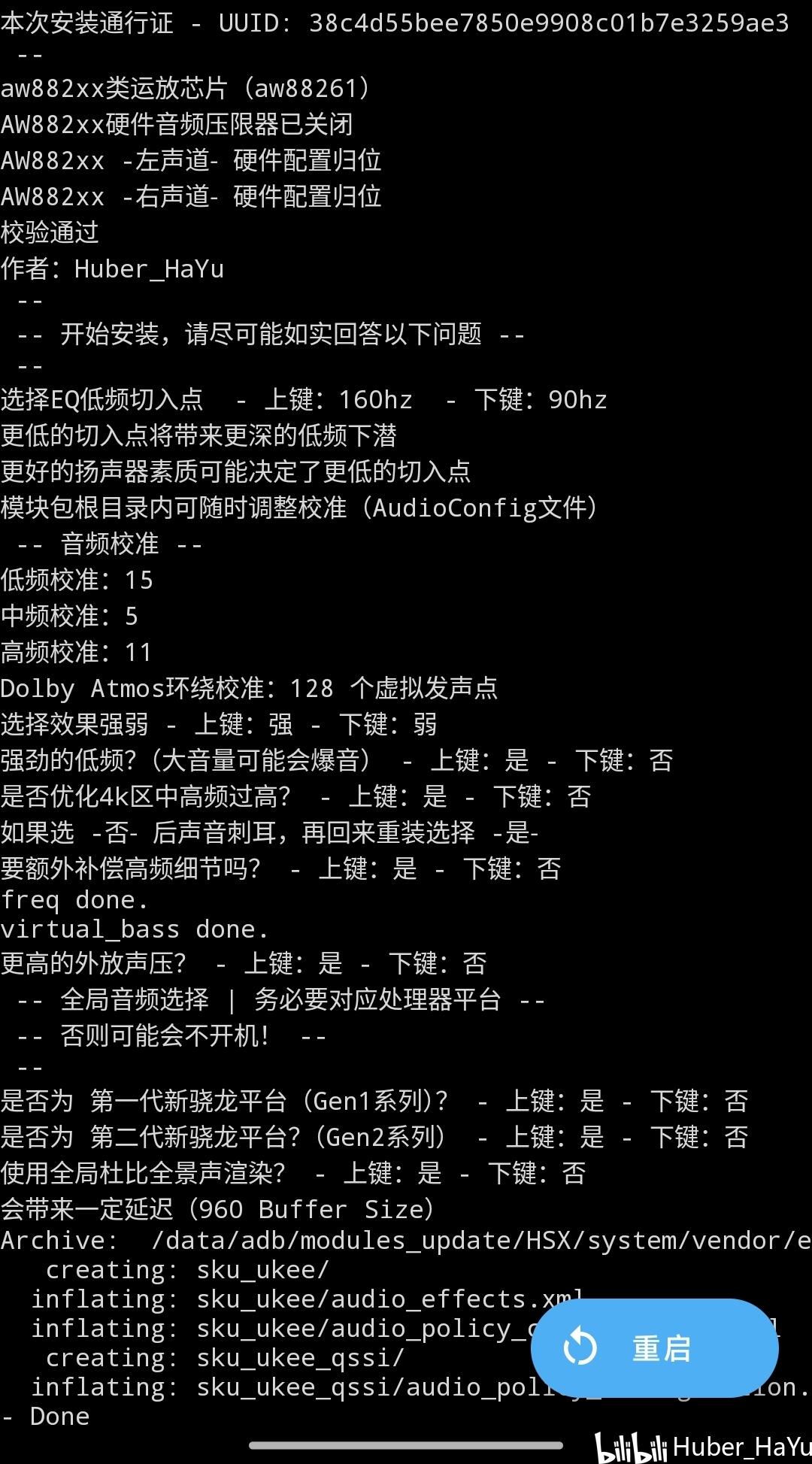【Magisk模块】音频IO深度处理 v1 - 哔哩哔哩