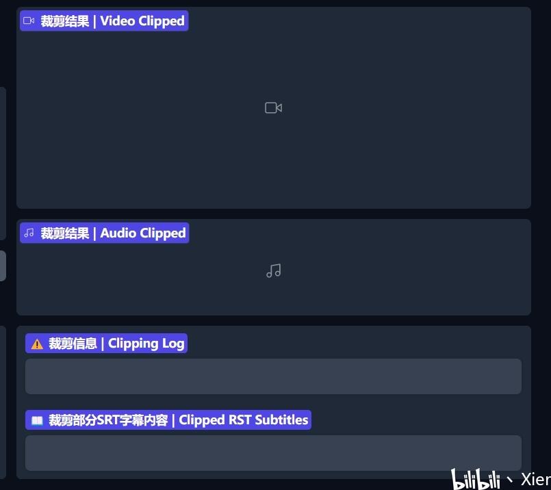 【视频剪辑】FunClip 使用教程 - 哔哩哔哩