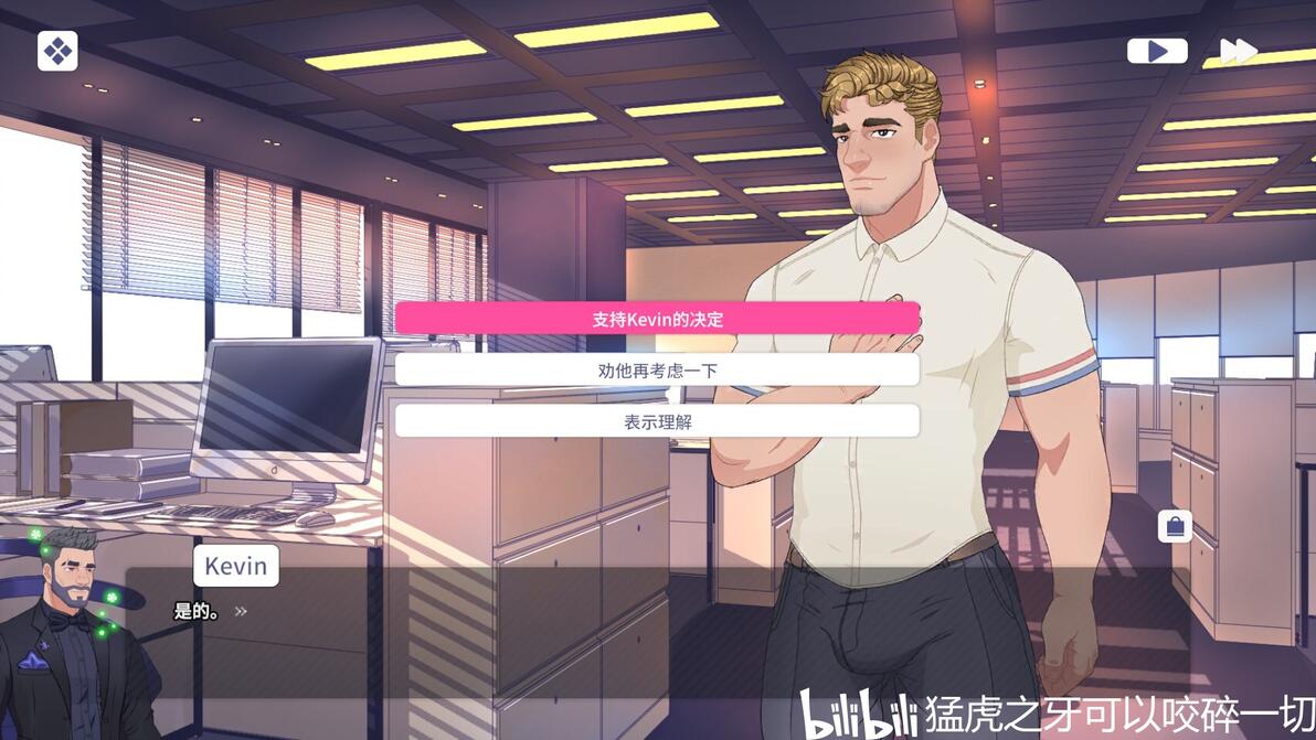 办公室叔叔（Uncle Office）攻略实习生Kevin篇（三） - 哔哩哔哩