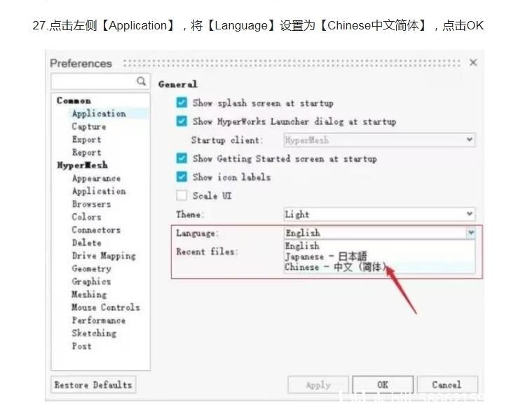 【实用软件】HyperWorks 2024最新版安装教程 - 哔哩哔哩