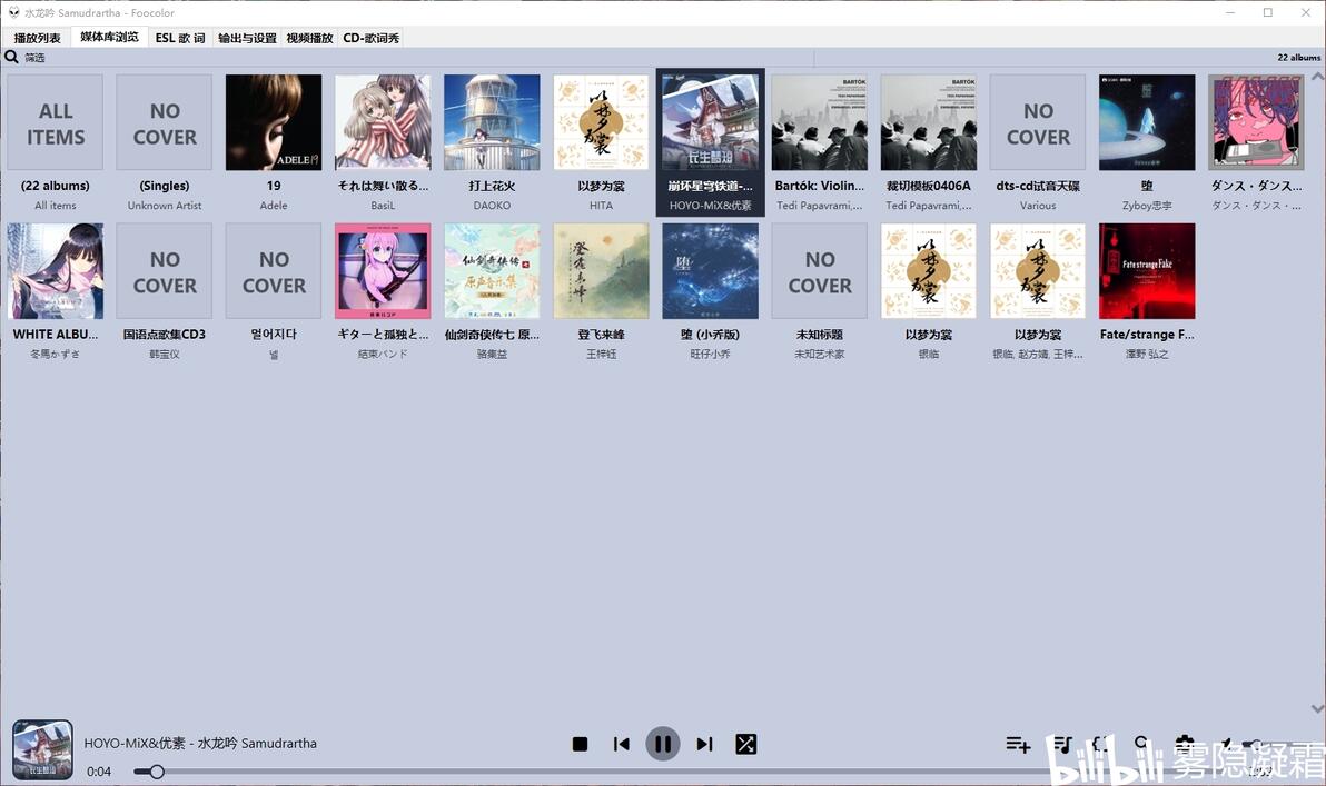 foocolor（foobar2000 64位皮肤） - 哔哩哔哩