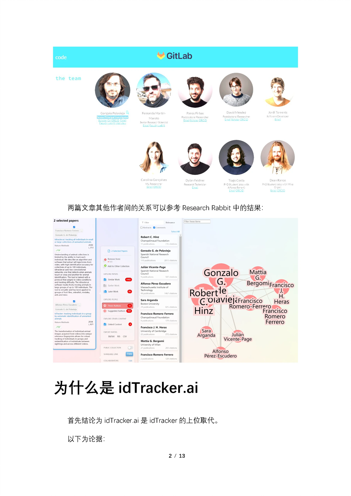 基于idTracker.ai的鱼类轨迹追踪测试[chrysanthemumx0] - 哔哩哔哩