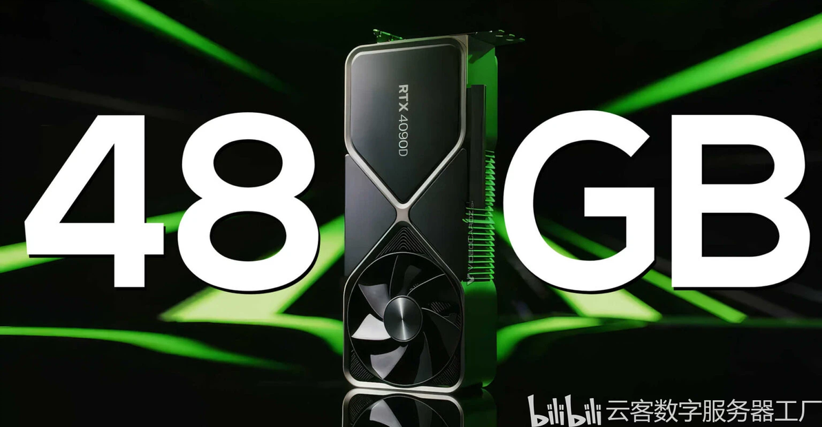 RTX 4090D 48GB超大显存显卡现身：性能飞跃还是市场试探？ - 哔哩哔哩