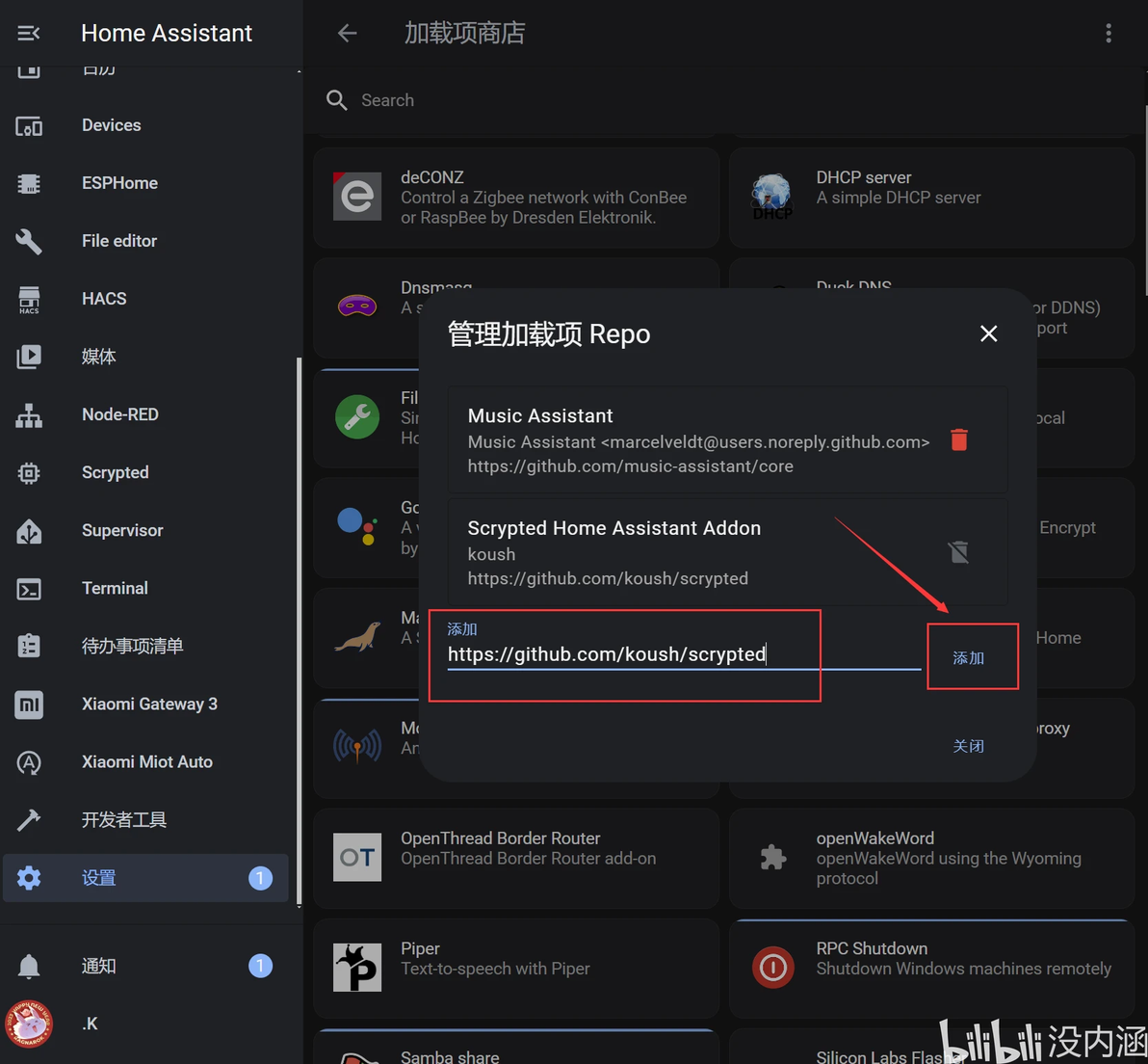 Home Assistant添加scrypted制作homekit猫眼可视门铃 - 哔哩哔哩