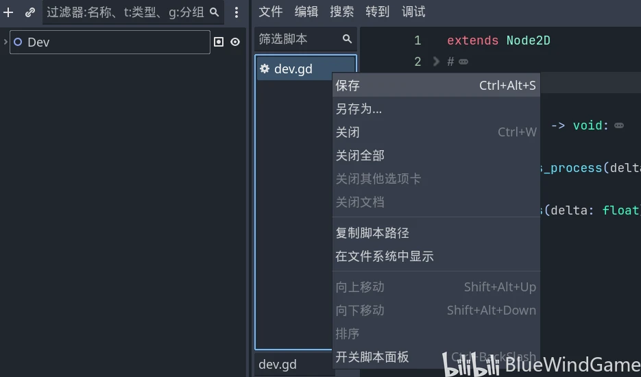 你是否用不习惯Godot自带的脚本编辑器？也许这款ScriptIDE插件适合你！ - 哔哩哔哩