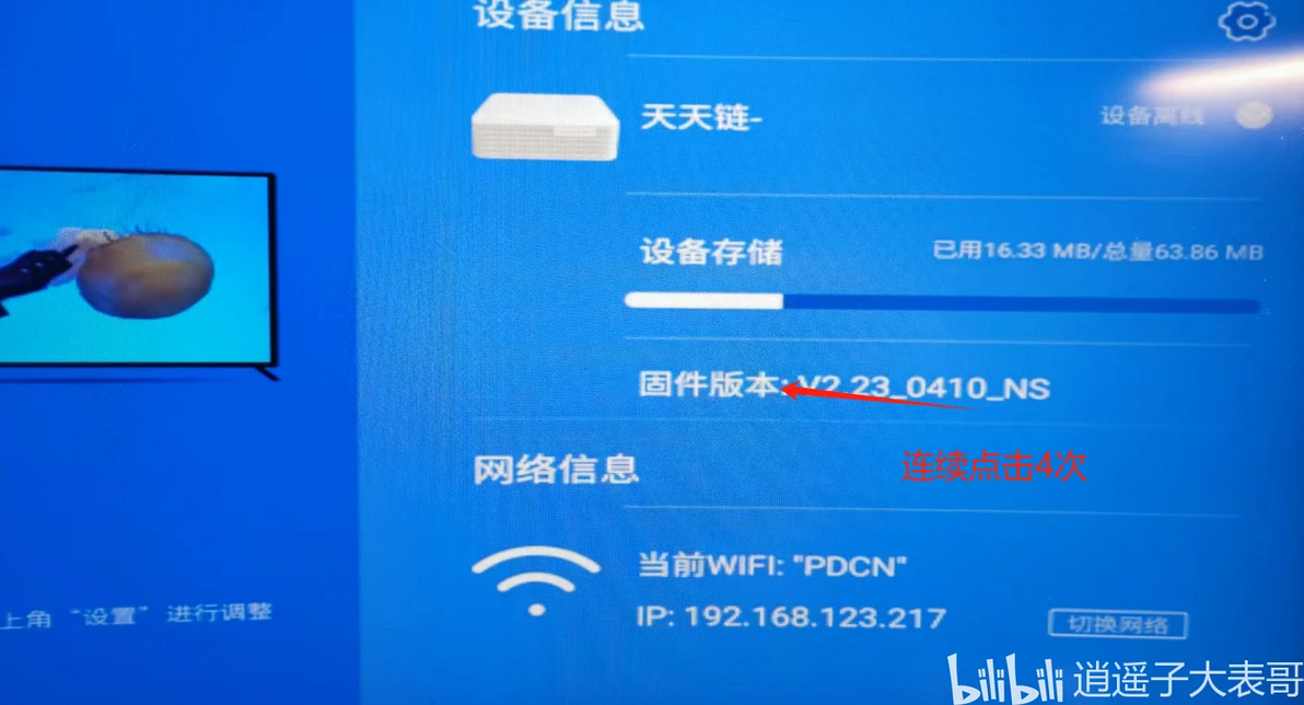 斐讯N1刷istoreos 做软路由 手搓NAS 最新最详细 - 哔哩哔哩