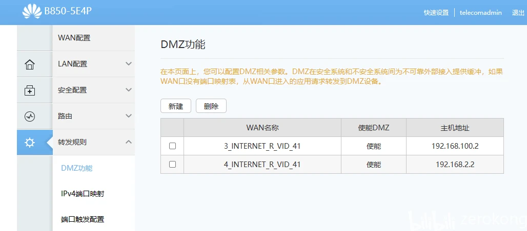 UNIFI UDM PRO SE拆箱使用记录 - 哔哩哔哩