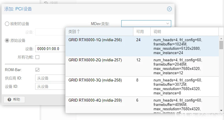 在docker PVE中使用nVIDIA vGPU - 哔哩哔哩
