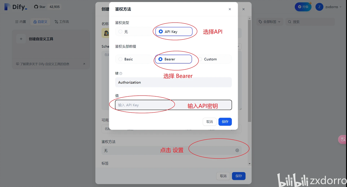 【Ai教程】免费使用Dify调用FLUX和LLM生成图文故事Siliconflow（硅基流动）API调用 - 哔哩哔哩