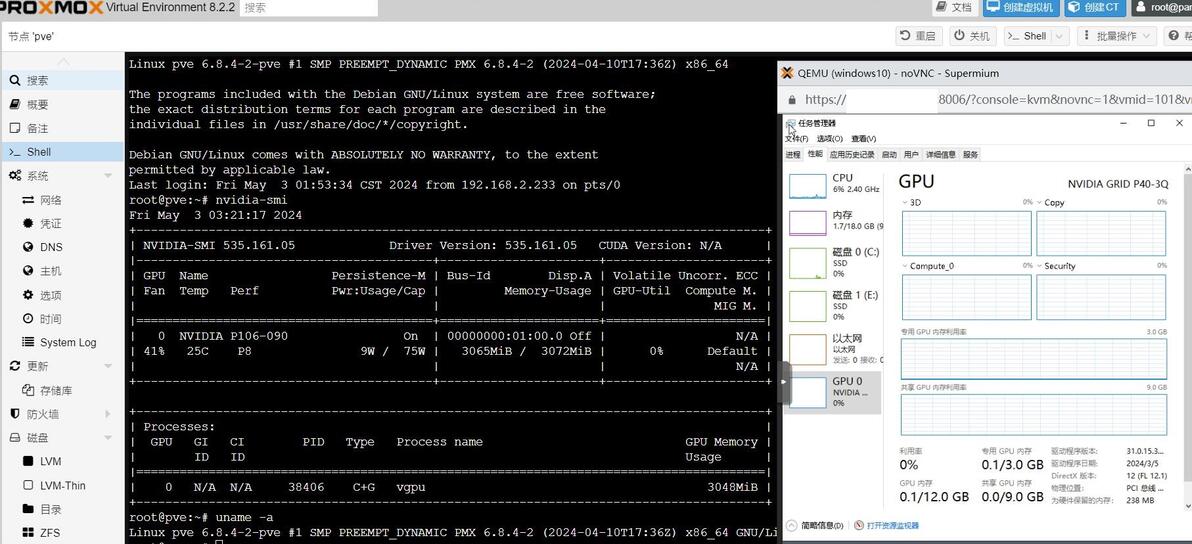 修复vGPU 17.0(即550.54.10)在6.8内核(PVE 8.2)方案 - 哔哩哔哩