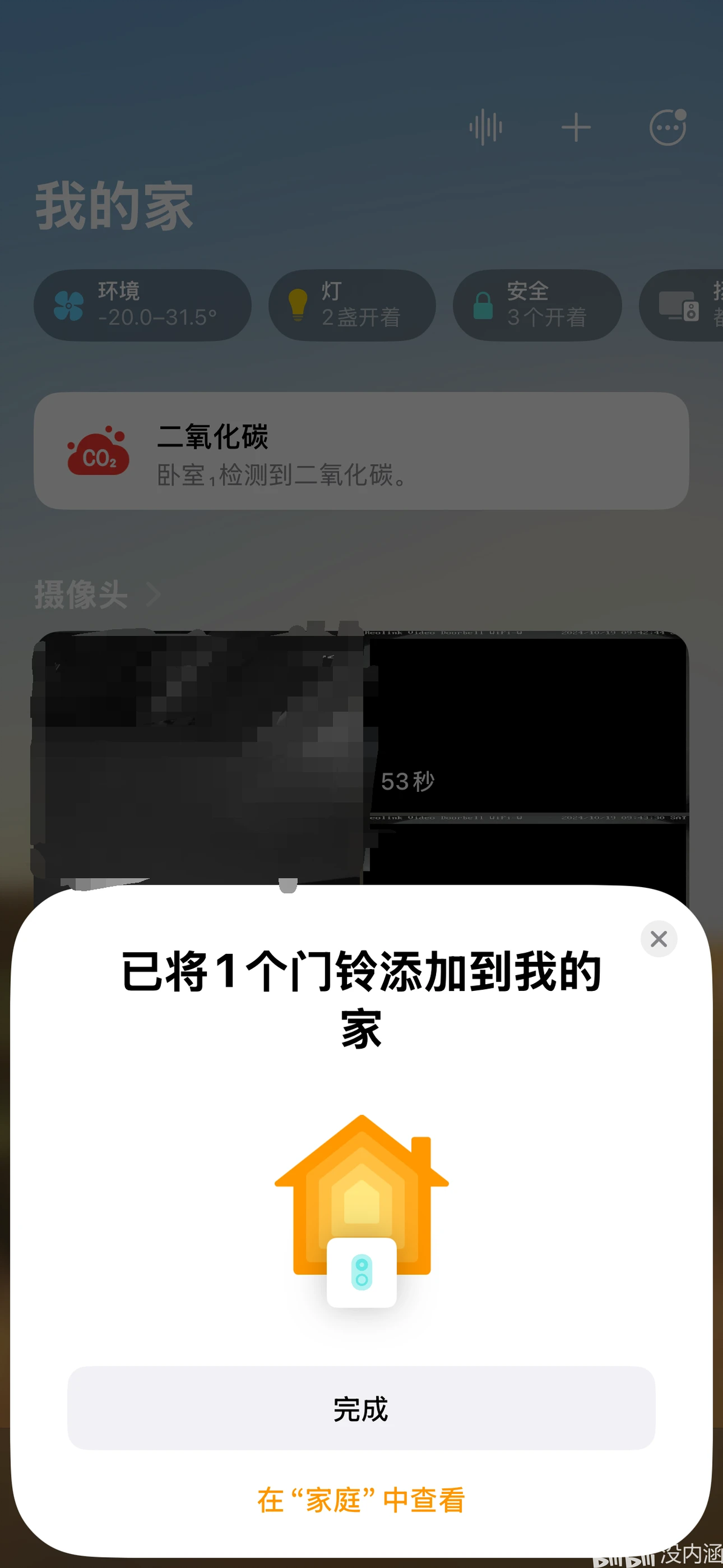 Home Assistant添加scrypted制作homekit猫眼可视门铃 - 哔哩哔哩