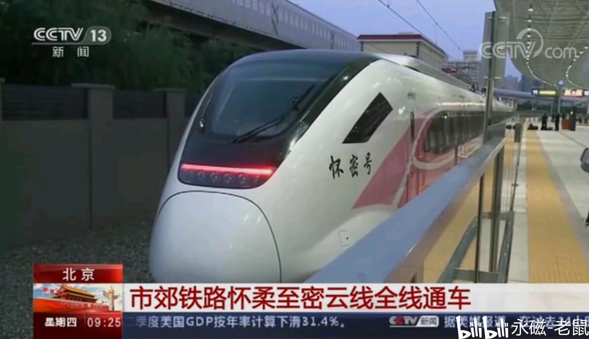 铁路科普：“和谐号”CRH6型城际动车组 - 哔哩哔哩