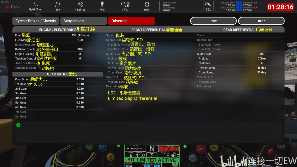 AMS2 V1.6 新UI界面中文翻译 Automobilista2 - 哔哩哔哩
