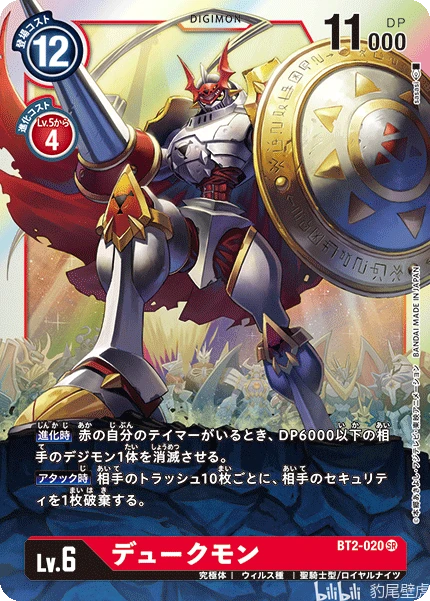 023-2《数码宝贝DTCG卡图》30个系列2269张jpg - 哔哩哔哩