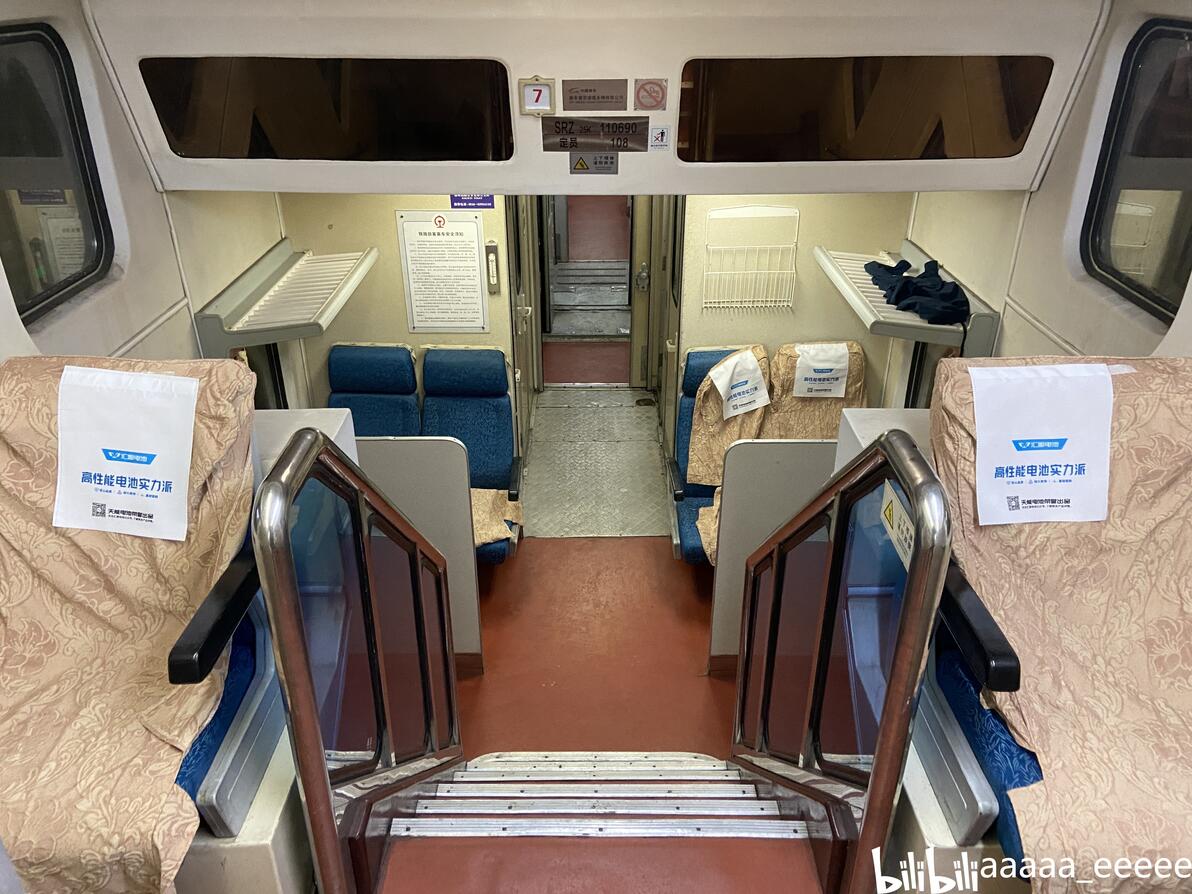 上局合段湖蓝双层SYZ25K/SRZ25K不完全选座指南 - 哔哩哔哩